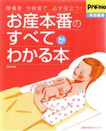 主婦の友社販売会社/発売会社：主婦の友社発売年月日：2004/07/14JAN：9784072438725