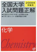 旺文社販売会社/発売会社：旺文社発売年月日：2008/06/01JAN：9784010361986