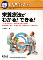 泉野浩生(編者)販売会社/発売会社：羊土社発売年月日：2016/01/01JAN：9784758115643