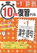 中学教育研究会(著者)販売会社/発売会社：受験研究社/増進堂・受験研究社発売年月日：2018/04/12JAN：9784424392330