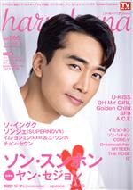 東京ニュース通信社(編者)販売会社/発売会社：東京ニュース通信社発売年月日：2018/11/28JAN：9784863368514／／付属品〜ポスター、フォトカード付