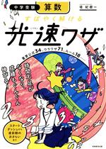 堤紀磨(著者)販売会社/発売会社：実務教育出版発売年月日：2019/06/01JAN：9784788913110
