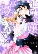 松川祐里子(著者)販売会社/発売会社：宙出版発売年月日：2020/08/21JAN：9784776752080