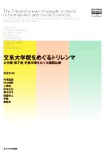 吉田文(編著)販売会社/発売会社：玉川大学出版部発売年月日：2020/08/19JAN：9784472405938