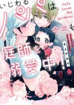 きよずみ々(著者)販売会社/発売会社：三交社発売年月日：2020/09/04JAN：9784815501389