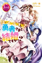 百門一新(著者),DUO　BRAND．(イラスト)販売会社/発売会社：KADOKAWA発売年月日：2020/08/31JAN：9784049131246