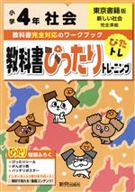 新興出版社啓林館(編者)販売会社/発売会社：新興出版社啓林館発売年月日：2021/01/15JAN：9784402302115／／付属品〜シール、がんばり表、ポスター、別冊解答付
