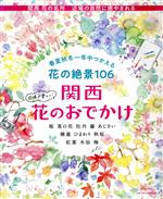 京阪神エルマガジン社(編者)販売会社/発売会社：京阪神エルマガジン社発売年月日：2021/02/18JAN：9784874356449