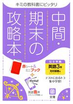 文理(編者)販売会社/発売会社：文理発売年月日：2021/03/10JAN：9784581069663／／付属品〜別冊、赤シート付