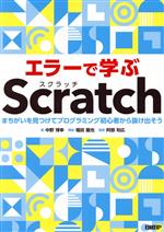 中野博幸(著者),阿部和広(監修),堀田龍也販売会社/発売会社：日経BP発売年月日：2022/10/20JAN：9784296070435