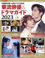 コスミック出版(編者)販売会社/発売会社：コスミック出版発売年月日：2022/11/09JAN：9784774741864