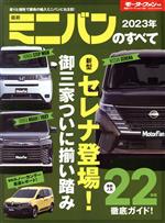 三栄(編者)販売会社/発売会社：三栄発売年月日：2022/12/15JAN：9784779647352