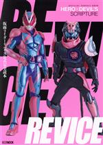 ホビージャパン編集部(編者)販売会社/発売会社：ホビージャパン発売年月日：2023/02/28JAN：9784798630908