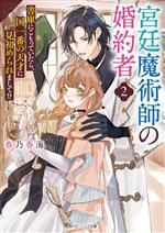 春乃春海(著者)販売会社/発売会社：KADOKAWA発売年月日：2023/08/01JAN：9784041139769