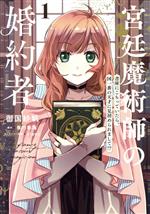 御国紗帆(著者),春乃春海(原作),vient(キャラクター原案)販売会社/発売会社：KADOKAWA発売年月日：2023/08/16JAN：9784046827487