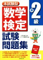 小宮山敏正(監修),コンデックス情報研究所(編著)販売会社/発売会社：成美堂出版発売年月日：2020/08/24JAN：9784415231426／／付属品〜赤シート付