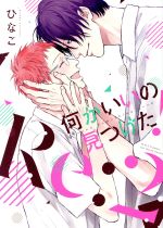 ひなこ(著者)販売会社/発売会社：大洋図書発売年月日：2020/09/01JAN：9784813032618