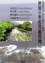 小松正之(著者),望月賢二(著者),寳多康弘(著者),有薗眞琴(著者)販売会社/発売会社：雄山閣発売年月日：2020/08/01JAN：9784639027249