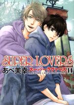 あべ美幸(著者)販売会社/発売会社：KADOKAWA発売年月日：2020/09/01JAN：9784041097991