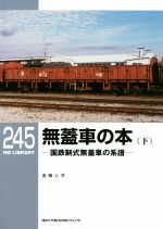 吉岡心平(著者)販売会社/発売会社：ネコ・パブリッシング発売年月日：2020/08/20JAN：9784777054664