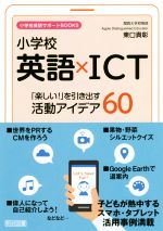 東口貴彰(著者)販売会社/発売会社：明治図書出版発売年月日：2020/09/01JAN：9784183170118