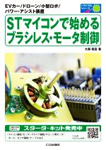 大黒昭宜(著者)販売会社/発売会社：CQ出版発売年月日：2020/08/25JAN：9784789848015