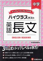 中学英語問題研究会(編著)販売会社/発売会社：受験研究社/増進堂・受験研究社発売年月日：2021/03/05JAN：9784424636472