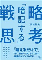 高松智史(著者)販売会社/発売会社：かんき出版発売年月日：2023/07/31JAN：9784761276867