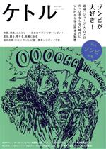 太田出版販売会社/発売会社：太田出版発売年月日：2017/08/17JAN：9784778315894