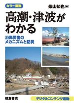 柴山知也(著者)販売会社/発売会社：朝倉書店発売年月日：2023/08/02JAN：9784254160796