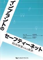 井上孝(著者),矢島安朝(著者)販売会社/発売会社：鍬谷書店発売年月日：2009/05/01JAN：9784885101809