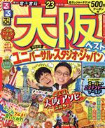 JTBパブリッシング(編者)販売会社/発売会社：JTBパブリッシング発売年月日：2022/01/14JAN：9784533147777／／付属品〜別冊×2付