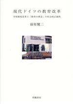 前原健二(著者)販売会社/発売会社：世織書房発売年月日：2023/07/28JAN：9784866860312