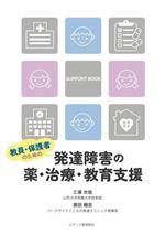 三浦光哉(著者),原田剛志(著者)販売会社/発売会社：ジアース教育新社発売年月日：2023/08/01JAN：9784863716636