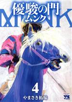 やまさき拓味(著者)販売会社/発売会社：秋田書店発売年月日：2023/08/18JAN：9784253302821