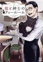 モリコロス(著者)販売会社/発売会社：コアミックス発売年月日：2023/08/19JAN：9784867205327