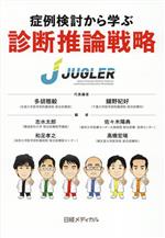 高橋宏瑞(著者),多胡雅毅(編者),鋪野紀好(編者),志水太郎(編者),佐々木陽典(編者),和足孝之(編者)販売会社/発売会社：日経BP/日経BPマーケティン発売年月日：2023/04/14JAN：9784296202003
