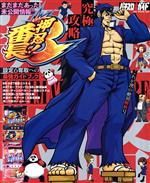 ガイドワークス販売会社/発売会社：ガイドワークス発売年月日：2017/07/01JAN：9784865356007