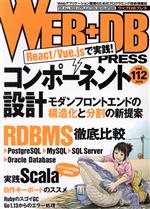 技術評論社販売会社/発売会社：技術評論社発売年月日：2019/08/24JAN：9784297107871