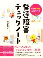 福西勇夫(著者)販売会社/発売会社：法研発売年月日：2020/09/10JAN：9784865137309