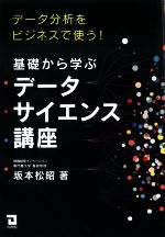 坂本松昭(著者)販売会社/発売会社：同友館発売年月日：2020/09/16JAN：9784496054952