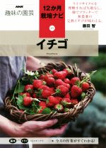 藤田智(著者)販売会社/発売会社：NHK出版発売年月日：2020/09/17JAN：9784140402900