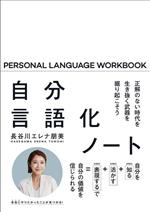 長谷川エレナ朋美(著者)販売会社/発売会社：アンノーンブックス/サンクチュアリ出版発売年月日：2023/08/04JAN：9784801480551