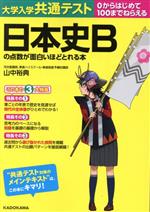 山中裕典(著者)販売会社/発売会社：KADOKAWA発売年月日：2020/09/18JAN：9784046041999