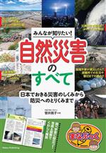 菅井貴子(著者)販売会社/発売会社：メイツユニバーサルコンテンツ発売年月日：2023/08/07JAN：9784780428049