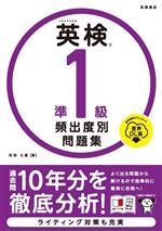 花田七星(著者)販売会社/発売会社：高橋書店発売年月日：2023/08/04JAN：9784471421601／／付属品〜赤シート付