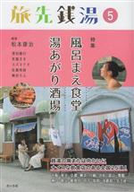 松本康治(編著)販売会社/発売会社：さいろ社発売年月日：2023/08/08JAN：9784916052780