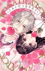 ひろちひろ(著者)販売会社/発売会社：集英社発売年月日：2023/08/24JAN：9784088448282