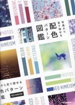 NEO　HIMEISM(著者)販売会社/発売会社：カドカワ＝発売年月日：2023/06/22JAN：9784046060570