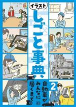 黒川文子販売会社/発売会社：文研出版発売年月日：2023/07/30JAN：9784580825369